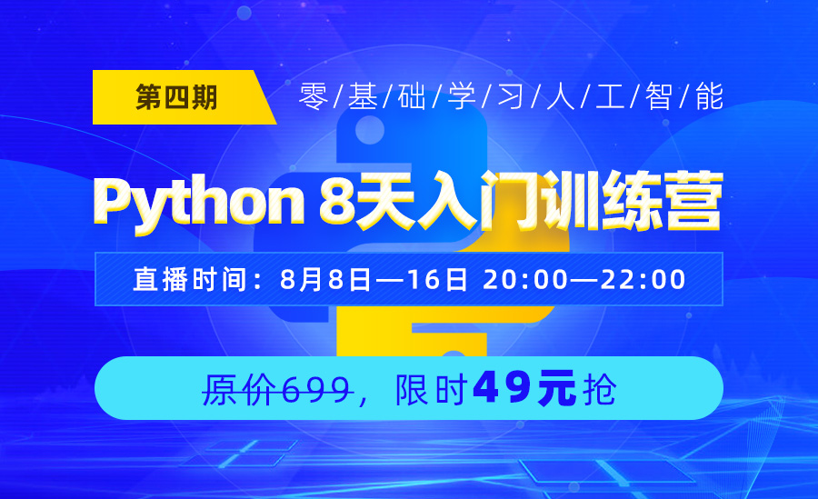 Python网络编程 编写并发服务器师资介绍信息python开发优质课 博学谷