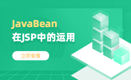 回车课堂|博学谷