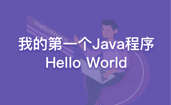 回车课堂|博学谷