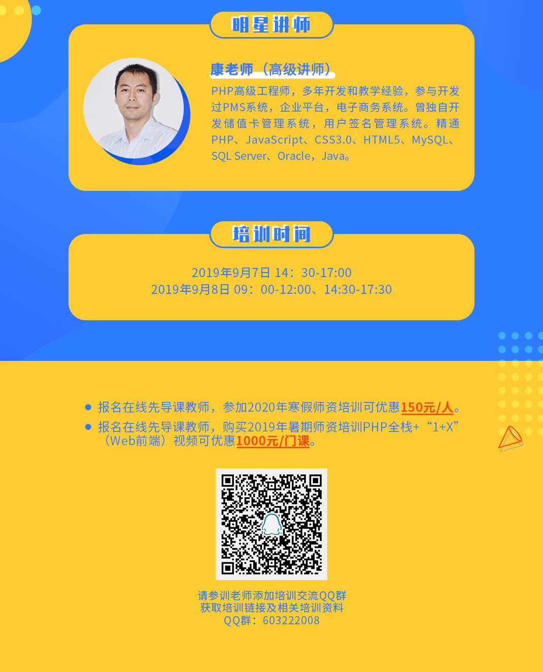 “1x”(web前端)初级课程先导课 前端开发直播课 博学谷 0647
