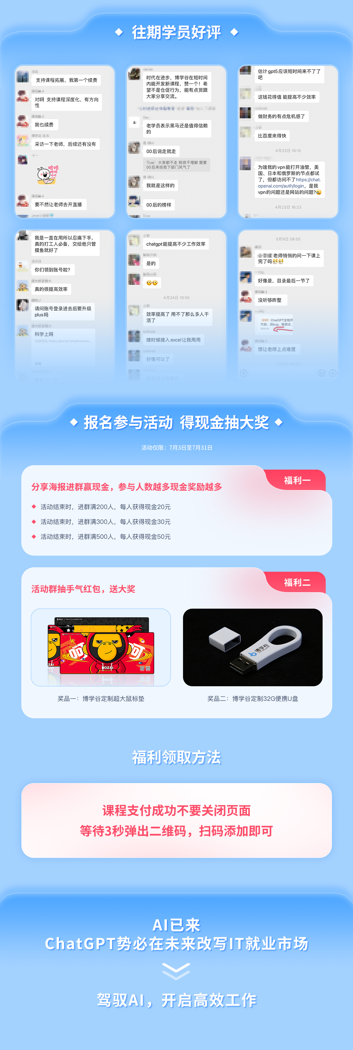 10小时精通chatgpt编程 人工智能优质课程 博学谷