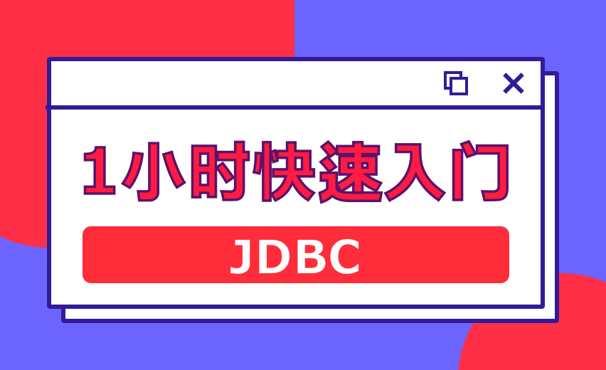 回车课堂 博学谷