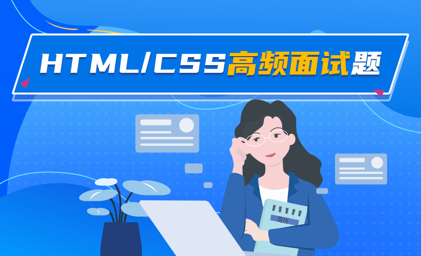 回车课堂博学谷