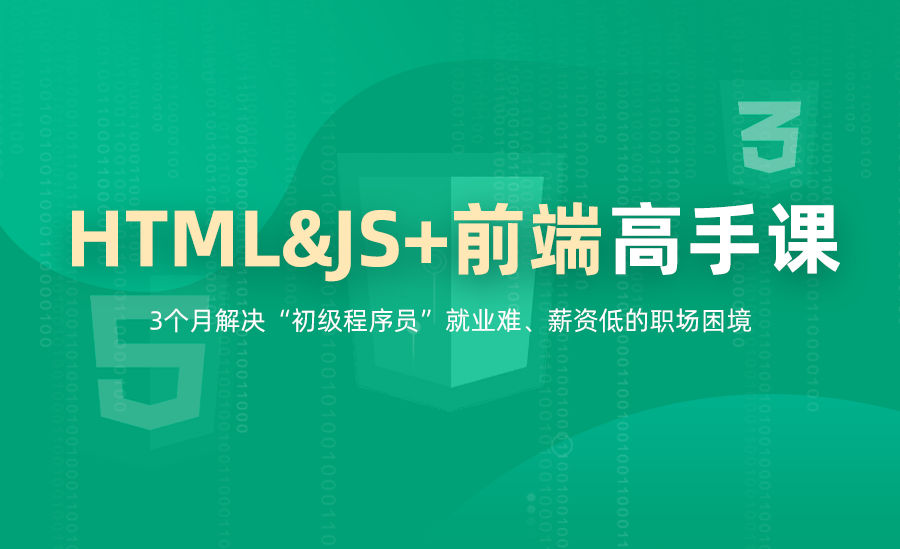 IT培训-IT在线课程-视频教程-全部课程-博学谷