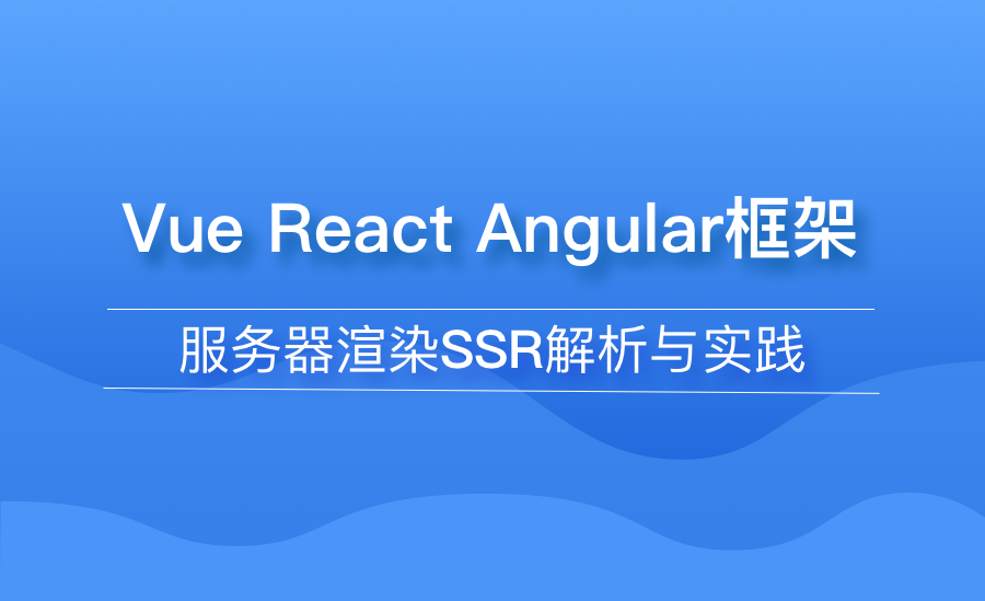 大咖带你零基础入行前端师资介绍信息前端开发免费课 博学谷