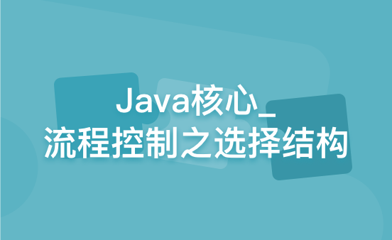 回车课堂|博学谷